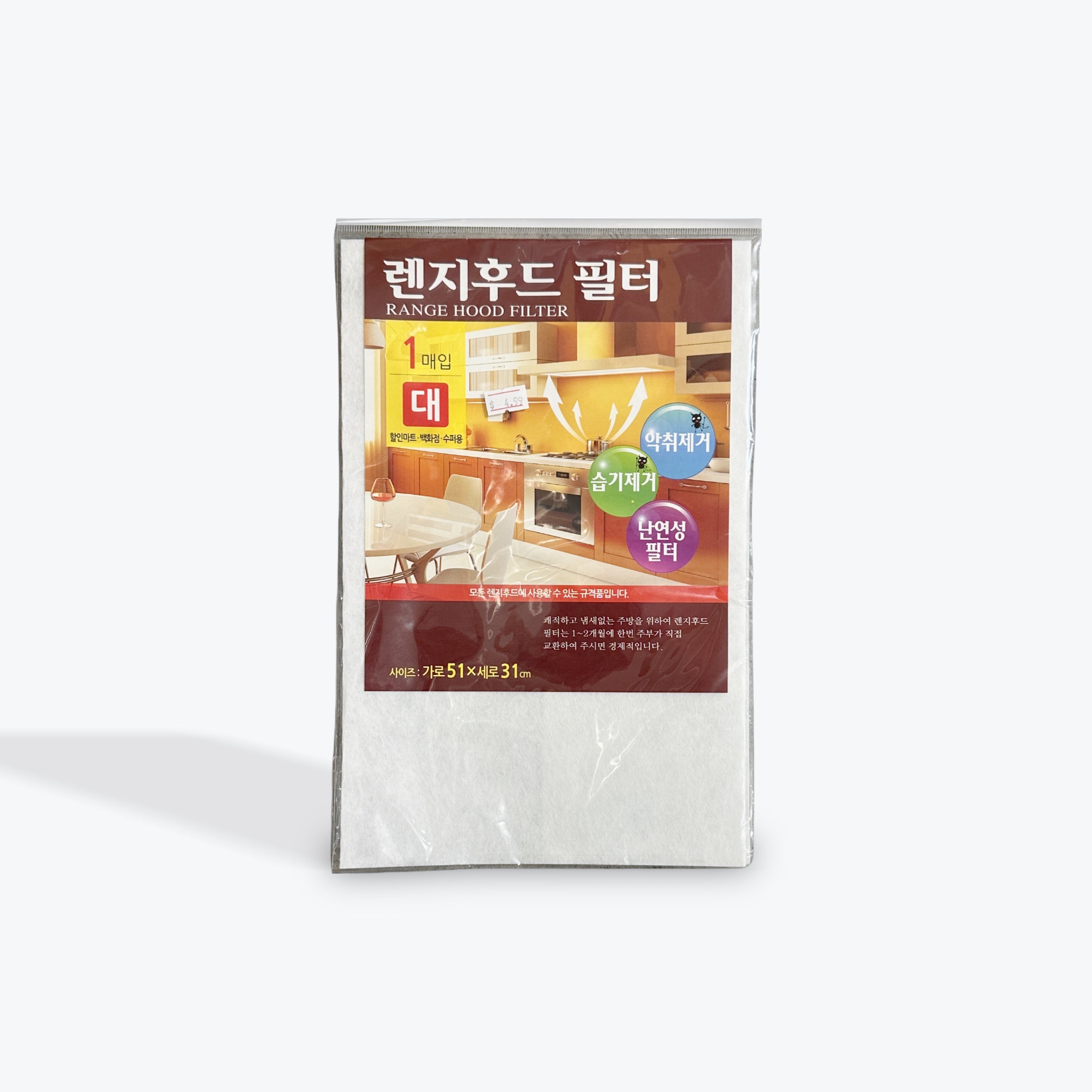 Range Hood Filter 1pc | JHC Australia