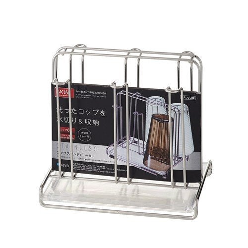 ASVEL N Pose St Cup Stand W/Tray | AUSTRAWELL PTY LTD