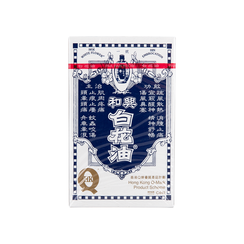 White Flower Oil Hoe Hin Pak Fah Yeow 20ml x2 Embrocation Analgesic ...
